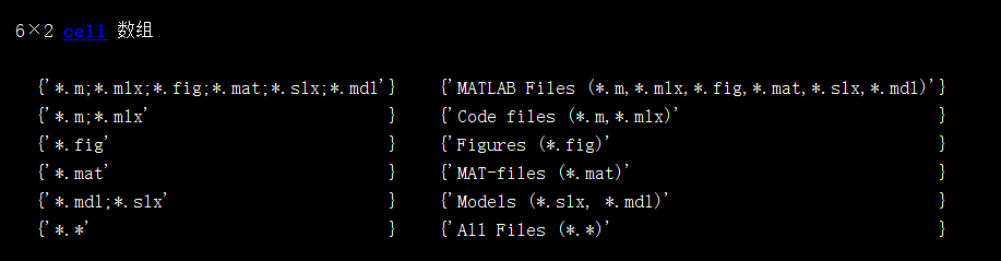matlab中uigetfile函数使用方法 （选择文件提示框）_uigetfle-CSDN博客