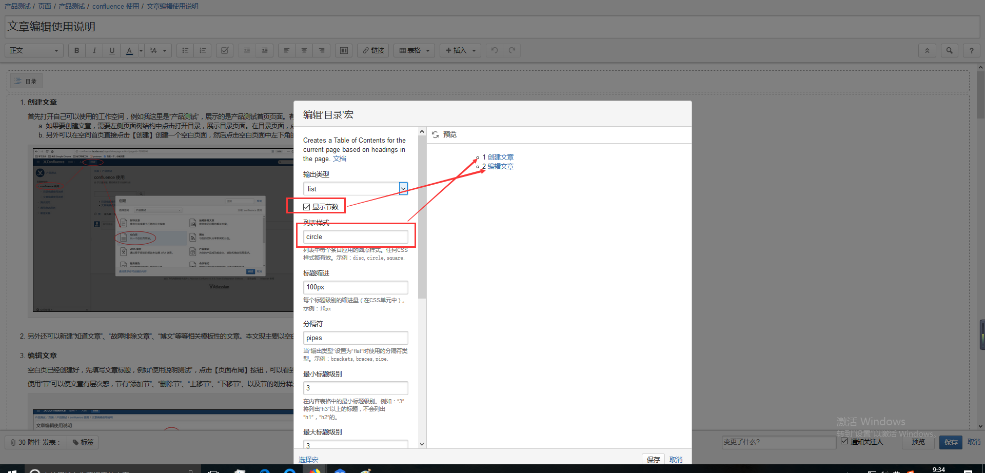 confluence常用宏之目录与展开宏使用说明_confluence 展开折叠-CSDN博客