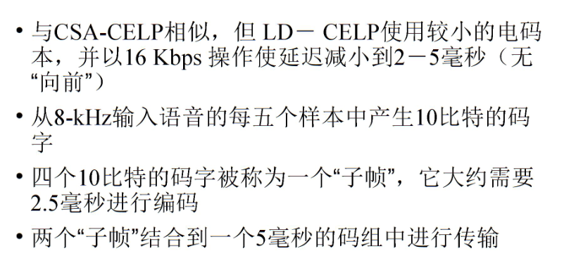 音频编解码技术介绍 James Bobo的博客 Csdn博客