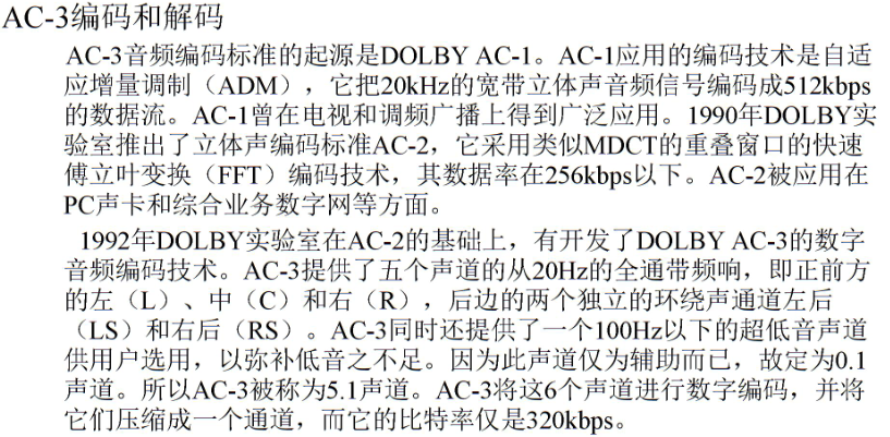 音频编解码技术介绍 James Bobo的博客 Csdn博客