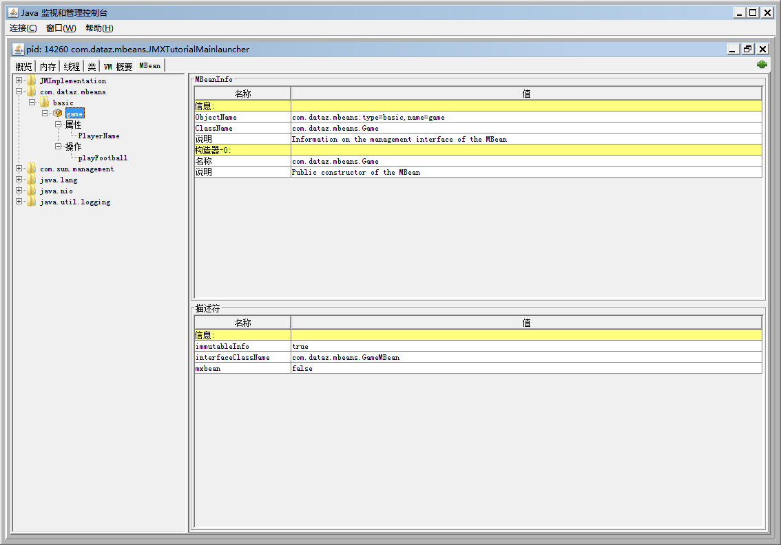 Java Management Extensions(JMX)入门教程-CSDN博客