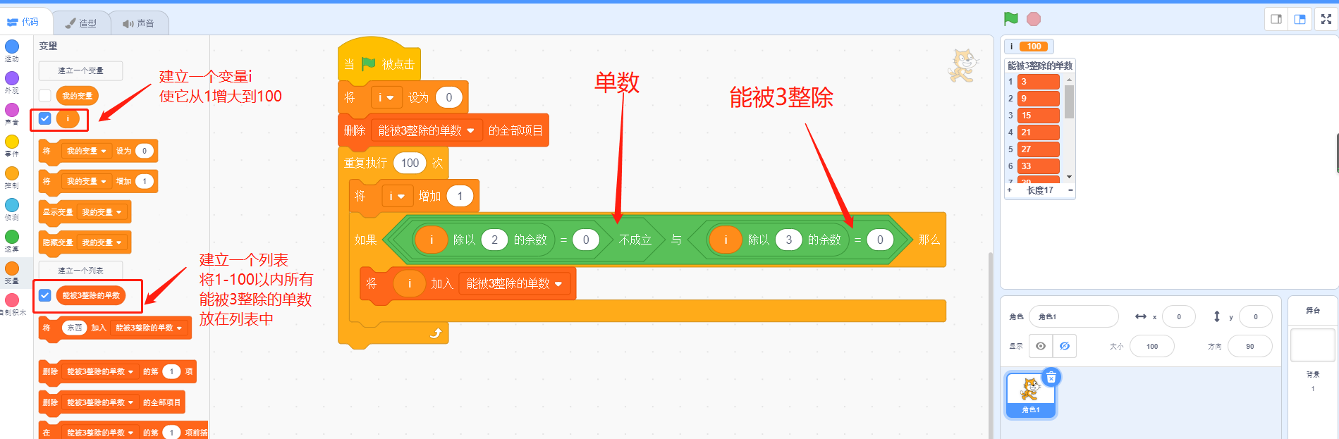 【scratch】class_5_编程基础知识_scratch字符串-CSDN博客