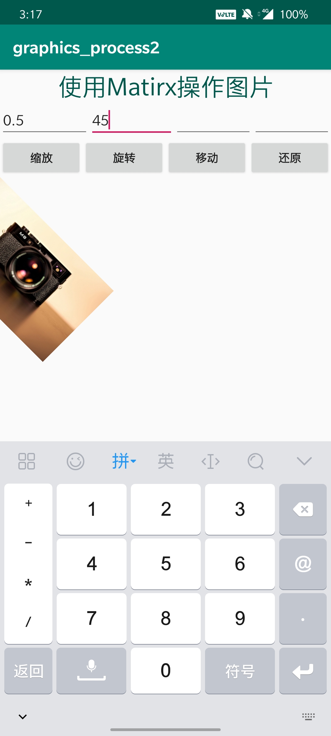 安卓开发-图像处理-使用Matrix操作图片_matrix.postscale-CSDN博客