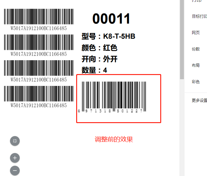 优化jquery-EAN13生成的条形码不清晰_jsbarcode生成条形码不清晰-CSDN博客