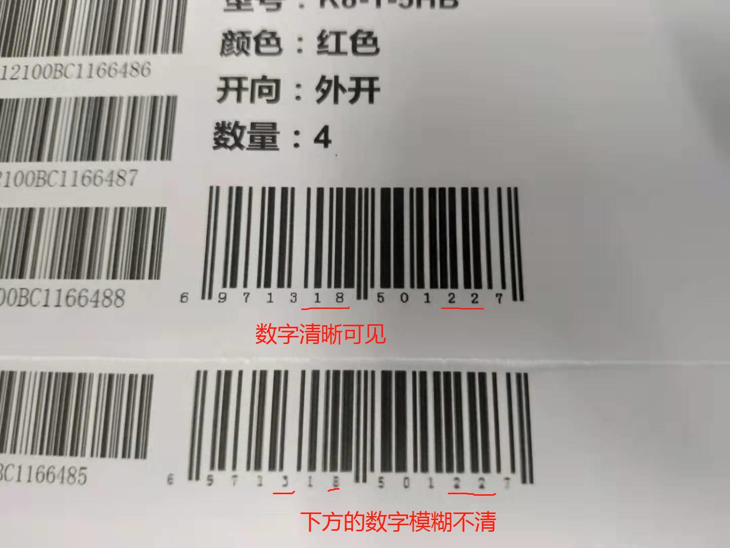 优化jquery Ean13生成的条形码不清晰jsbarcode生成条形码不清晰 Csdn博客 