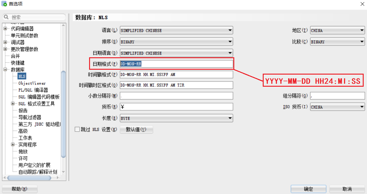设置Oracle中日期显示格式的几种方法_oracle函数显示yyyy年mm月格式写法-CSDN博客