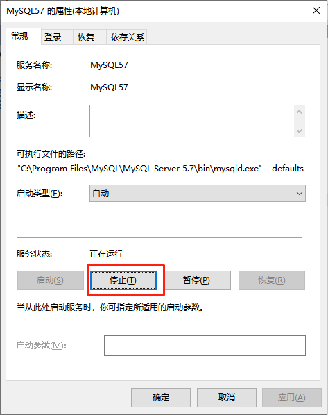 Windows10下启动和关闭mysql服务win10启动mysql服务 Csdn博客 