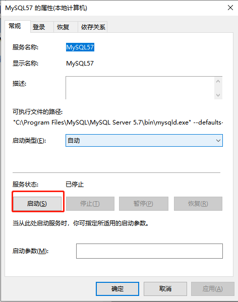 Windows10下启动和关闭mysql服务_win10启动mysql服务-CSDN博客