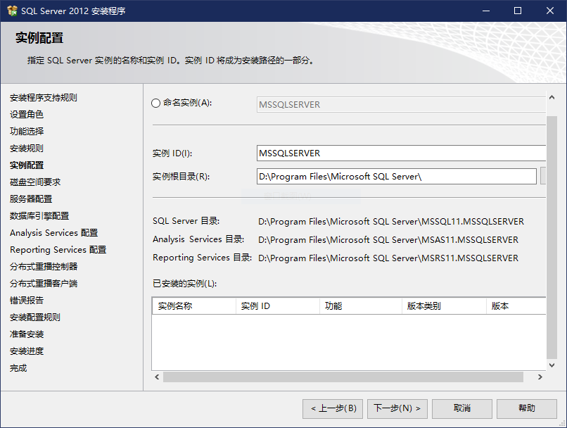 Win10安装SQL Server 2012详细教程_数据库 sql server 2012是win10系统自带的吗-CSDN博客