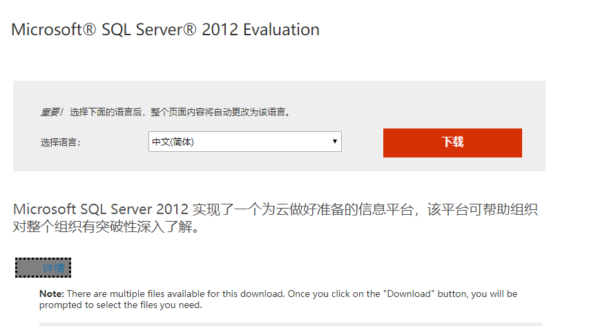 Win10安装SQL Server 2012详细教程_win10系统安装sql server2012-CSDN博客