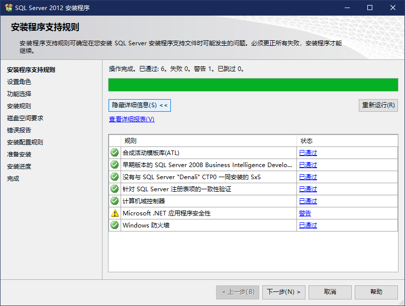 Win10安装SQL Server 2012详细教程_win10家庭版可以安装sql2012吗-CSDN博客