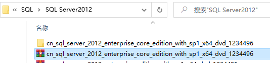Win10安装SQL Server 2012详细教程_win10系统安装sql server2012-CSDN博客