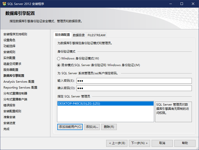Win10安装SQL Server 2012详细教程_数据库 sql server 2012是win10系统自带的吗-CSDN博客