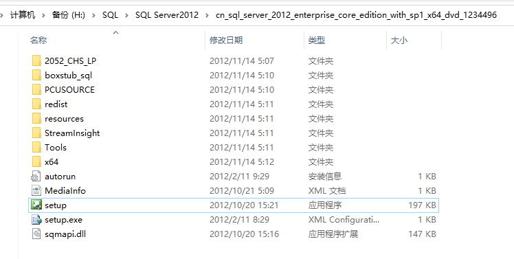 Win10安装SQL Server 2012详细教程_win10系统安装sql server2012-CSDN博客