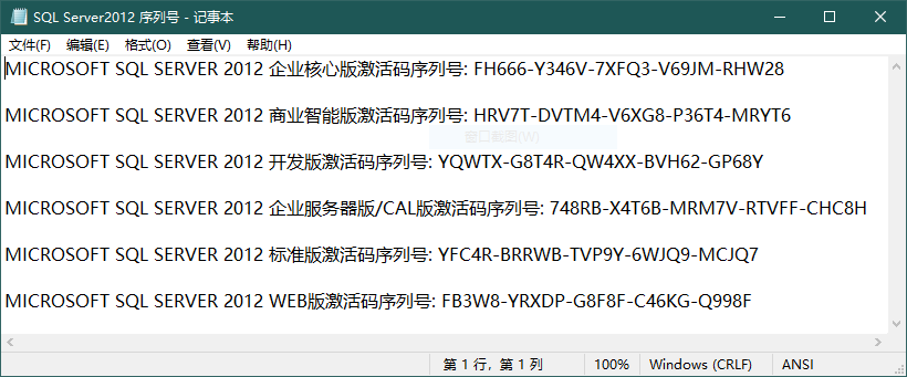 Win10安装SQL Server 2012详细教程_数据库 sql server 2012是win10系统自带的吗-CSDN博客