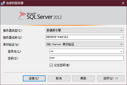Win10安装SQL Server 2012详细教程_数据库 sql server 2012是win10系统自带的吗-CSDN博客