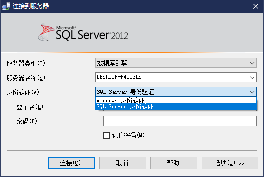 Win10安装SQL Server 2012详细教程_数据库 sql server 2012是win10系统自带的吗-CSDN博客