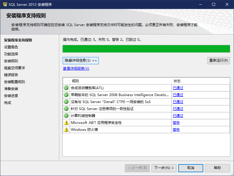 Win10安装SQL Server 2012详细教程_数据库 sql server 2012是win10系统自带的吗-CSDN博客