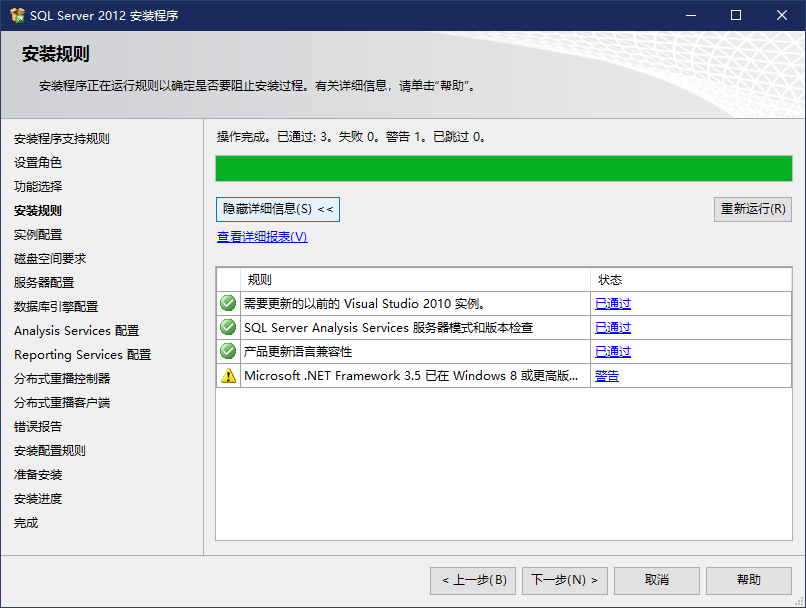 Win10安装sql Server 2012详细教程 数据库 Sql Server 2012是win10系统自带的吗 Csdn博客