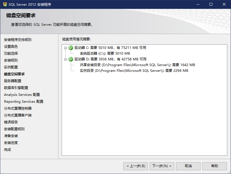 Win10安装SQL Server 2012详细教程_Lucifer…的博客-CSDN博客_win2016安装sql2012