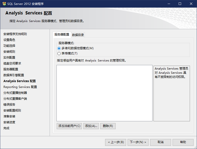 Win10安装SQL Server 2012详细教程_数据库 sql server 2012是win10系统自带的吗-CSDN博客