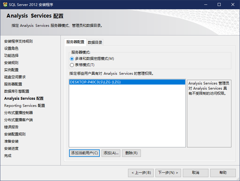 Win10安装SQL Server 2012详细教程_Lucifer…的博客-CSDN博客_win2016安装sql2012