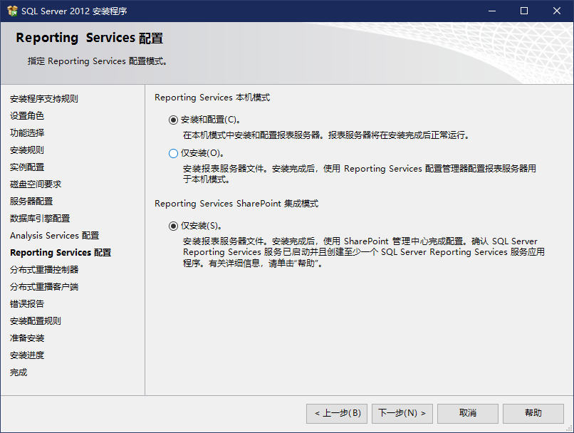 Win10安装SQL Server 2012详细教程_数据库 sql server 2012是win10系统自带的吗-CSDN博客