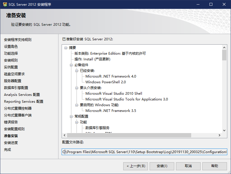 Win10安装SQL Server 2012详细教程_win10家庭版可以安装sql2012吗-CSDN博客