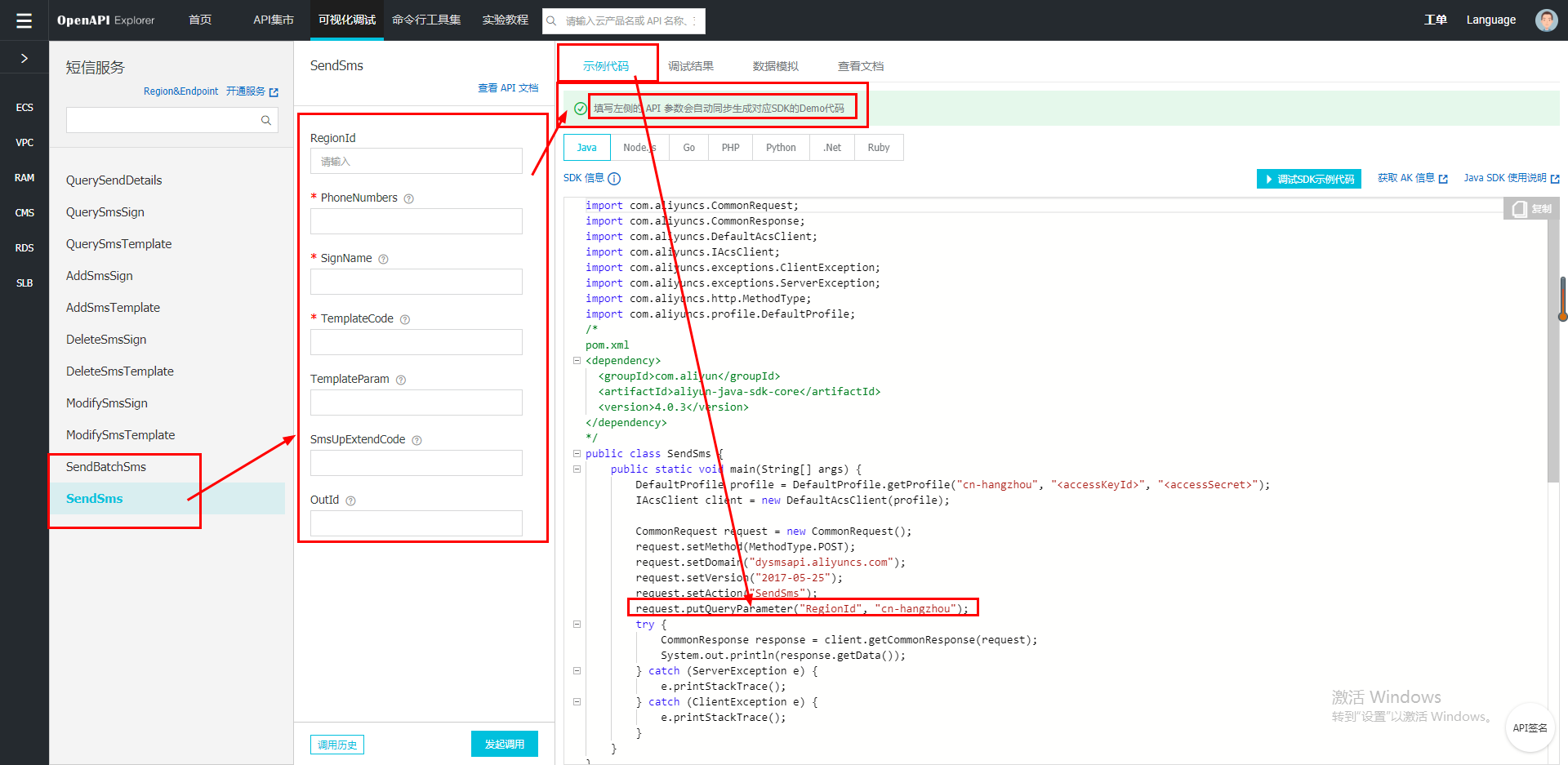 阿里云短信服务+语音服务，java实现发送_阿里云 语音短信-CSDN博客