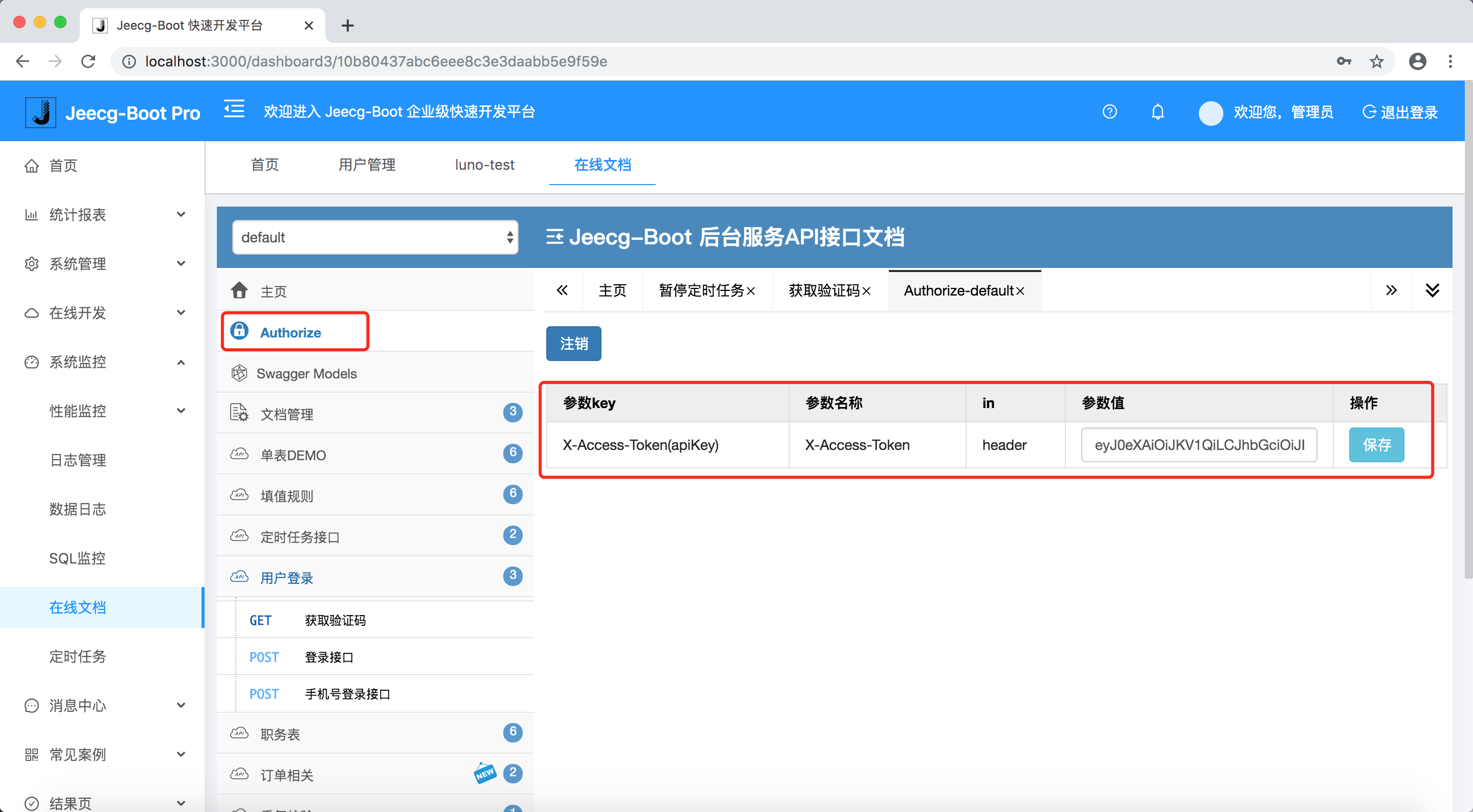 jeecg-boot学习总结及使用心得_jeecgboot @cacheable-CSDN博客