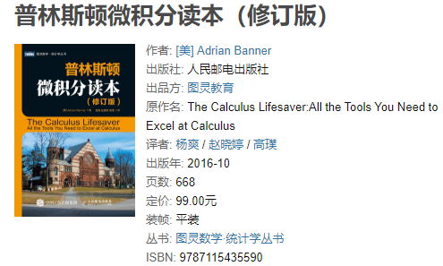 还担心学习AI没有数学基础吗？读完它们，你就有了！！！_james stewart和托马斯微积分-CSDN博客