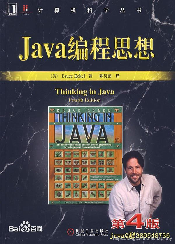 学习java必看的java书籍(本本经典实用)idea Java书 Csdn博客