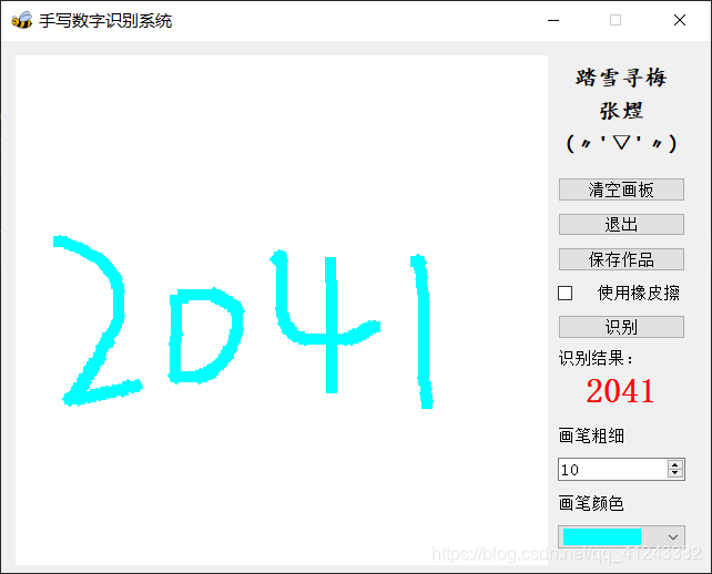 手写数字识别:pythonbp神经网络python 的 Numberrecognizer Csdn博客