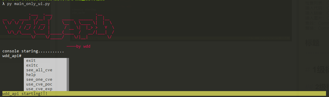 python 最简单的办法diy一个命令行界面_命令行界面生成-CSDN博客
