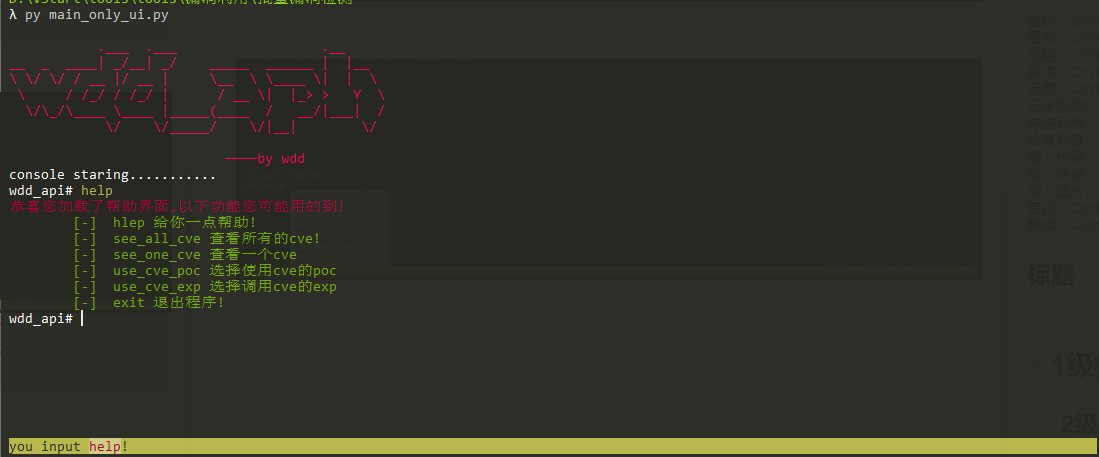 python 最简单的办法diy一个命令行界面_命令行界面生成-CSDN博客