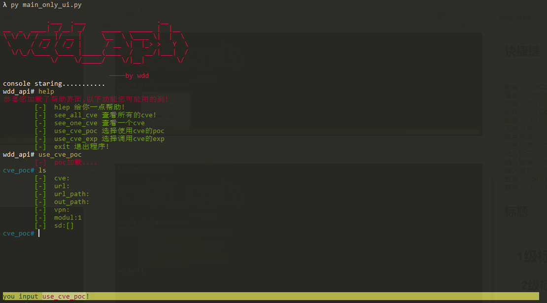 python 最简单的办法diy一个命令行界面_命令行界面生成-CSDN博客