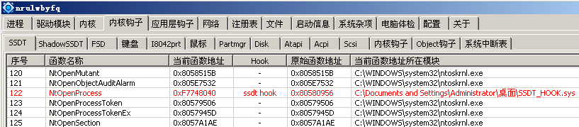 Windows驱动开发学习笔记（五）—— SSDT HOOK_ntstatus.h-CSDN博客