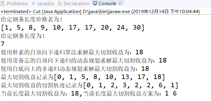 《算法导论》第15章动态规划钢条切割问题java实现动态规划算法切割 所剩余料最短java Csdn博客