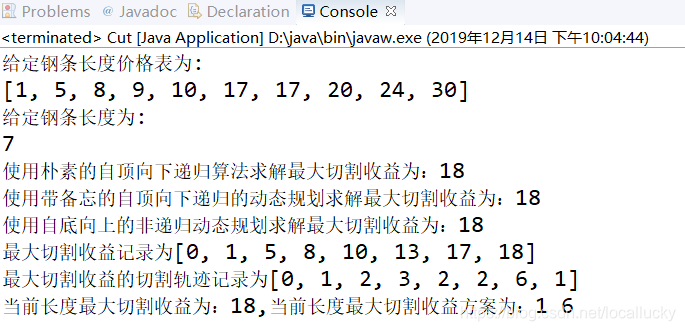 《算法导论》第15章动态规划钢条切割问题java实现动态规划算法切割 所剩余料最短java Csdn博客