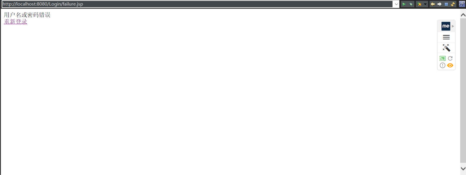 JSP+servlet实现登录与注册功能_servlet jsp登录-CSDN博客