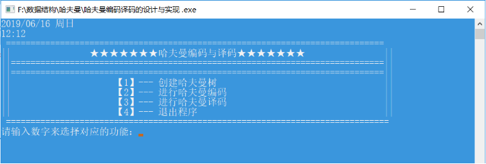 【数据结构课程设计】哈夫曼编码译码的设计与实现数据结构课程设计哈夫曼编码 Csdn博客