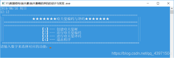 【数据结构课程设计】哈夫曼编码译码的设计与实现数据结构课程设计哈夫曼编码 Csdn博客