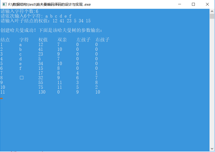 【数据结构课程设计】哈夫曼编码译码的设计与实现数据结构课程设计哈夫曼编码 Csdn博客