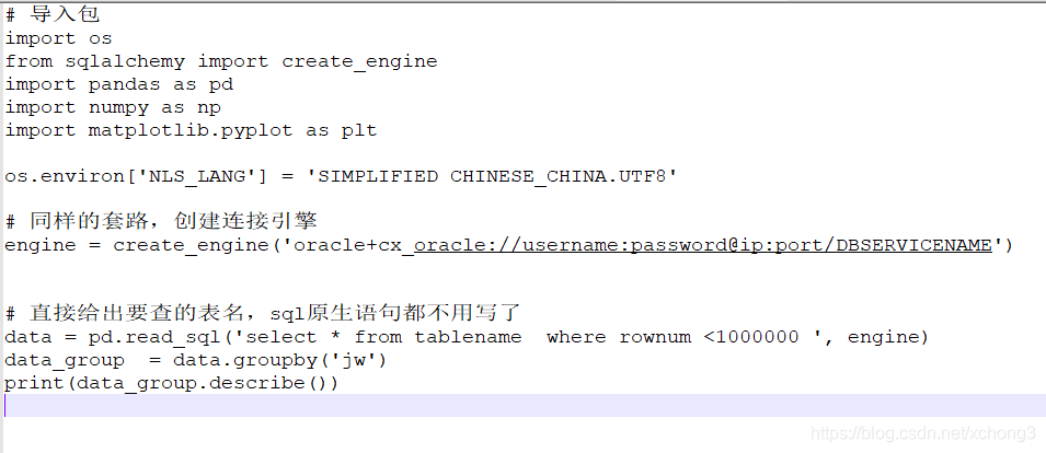 Python 读取oracle数据 转成pandas Dataframe数据格式python查询oracle结果转为dataframe Csdn博客