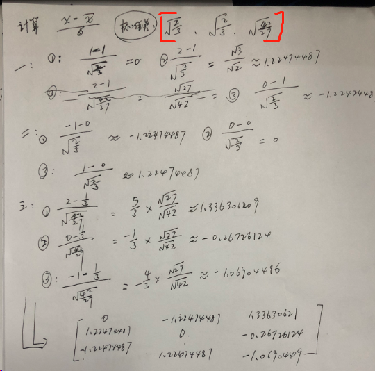 【Deep Learning】数据预处理(z-score标准化)-CSDN博客