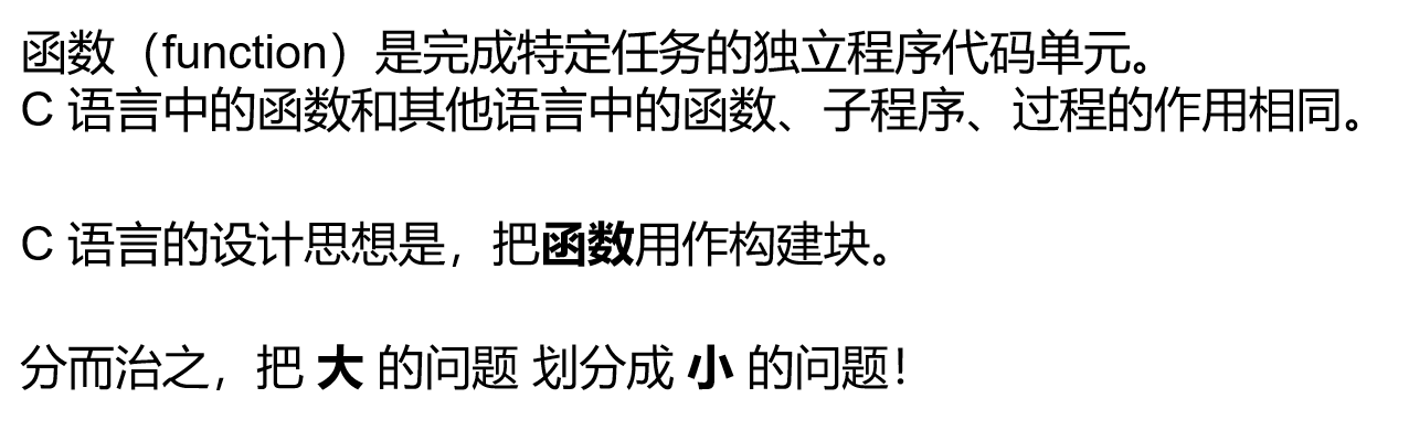 Función main () del lenguaje C - programador clic