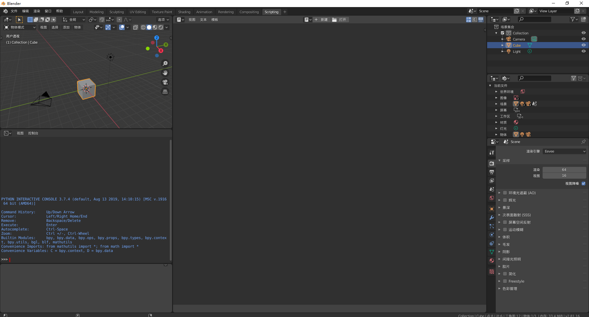 blender脚本入门_blender脚本基础-CSDN博客