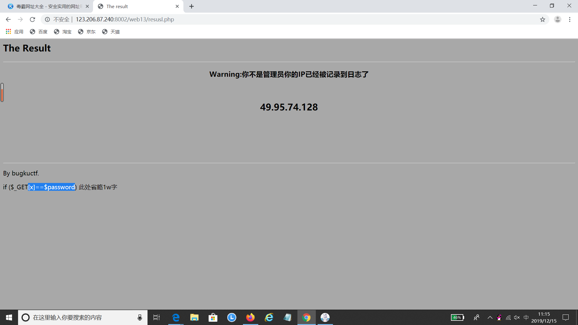 web_web图形类题目如何获取flag-CSDN博客