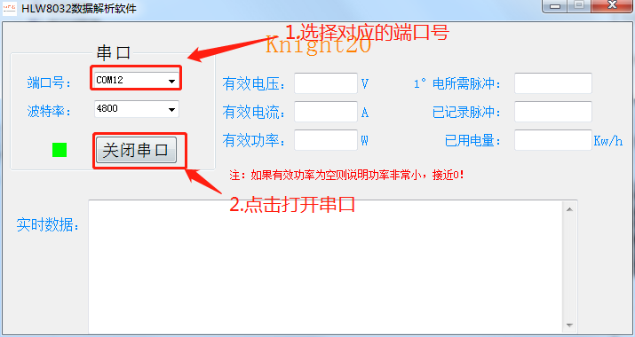 基于HLW8032芯片的电能参数采集--附测试软件_Knight-20的博客-CSDN博客_hlw8032