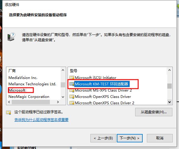 Windows10下添加Loopback环回网卡-CSDN博客